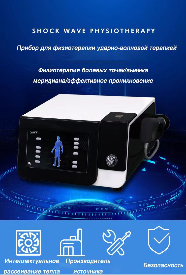Аппарат ударно-волновой терапии(Пневматический) - купить с доставкой по ...