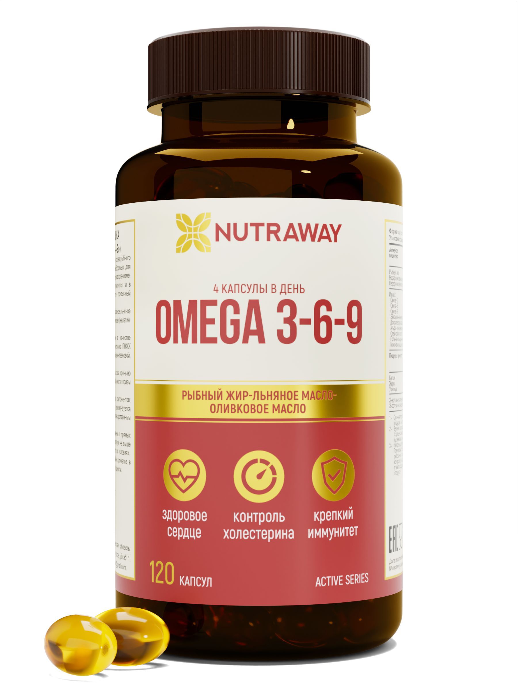 Омега 3 6 9 рыбный жир 90 капсул omega 3 6 9 NUTRAWAY - купить с ...