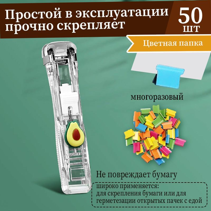 Многоразовый ручной мини-степлер,степлер канцелярский со скобами ...