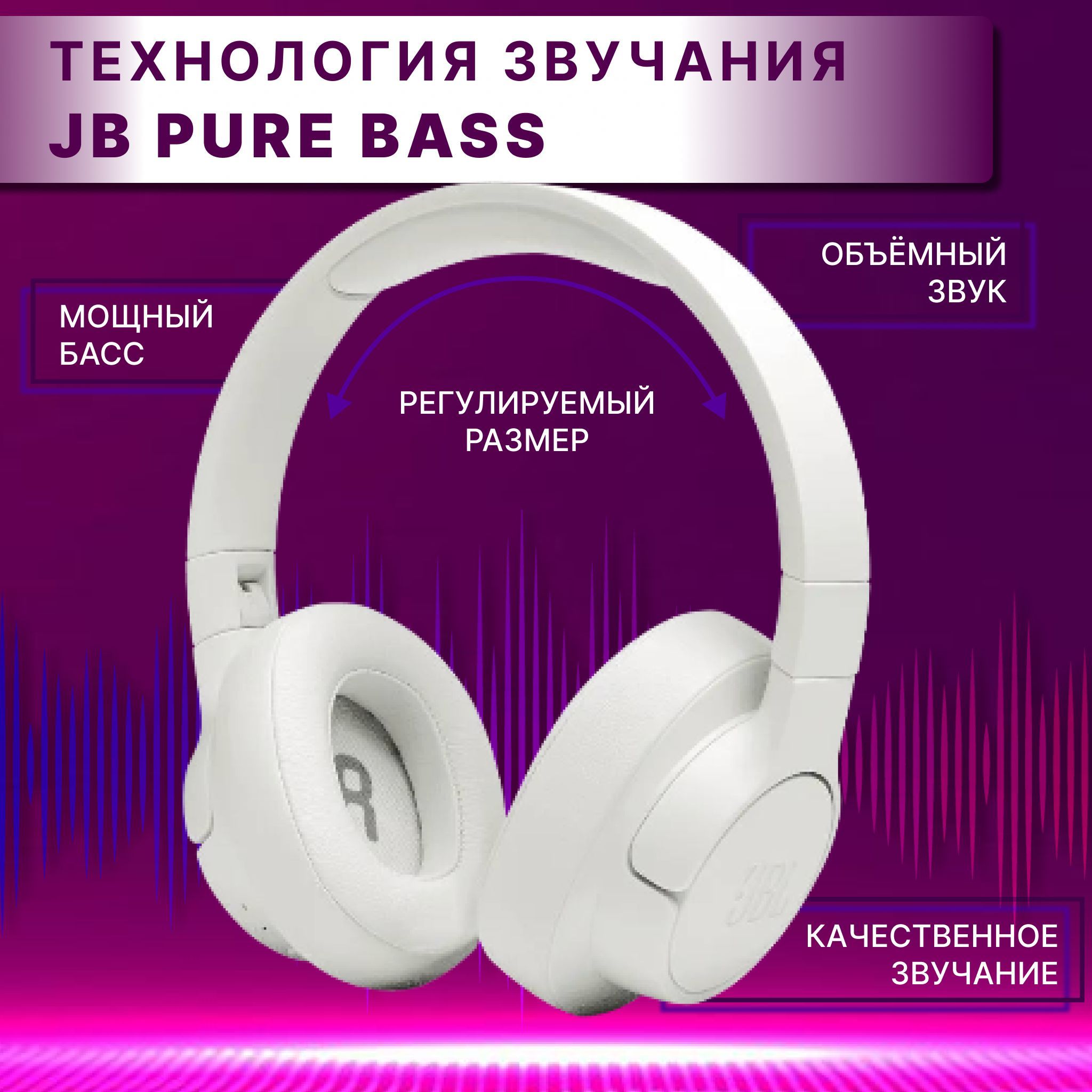 Наушники Накладные беспроводные, большие JBL - купить по доступным ...