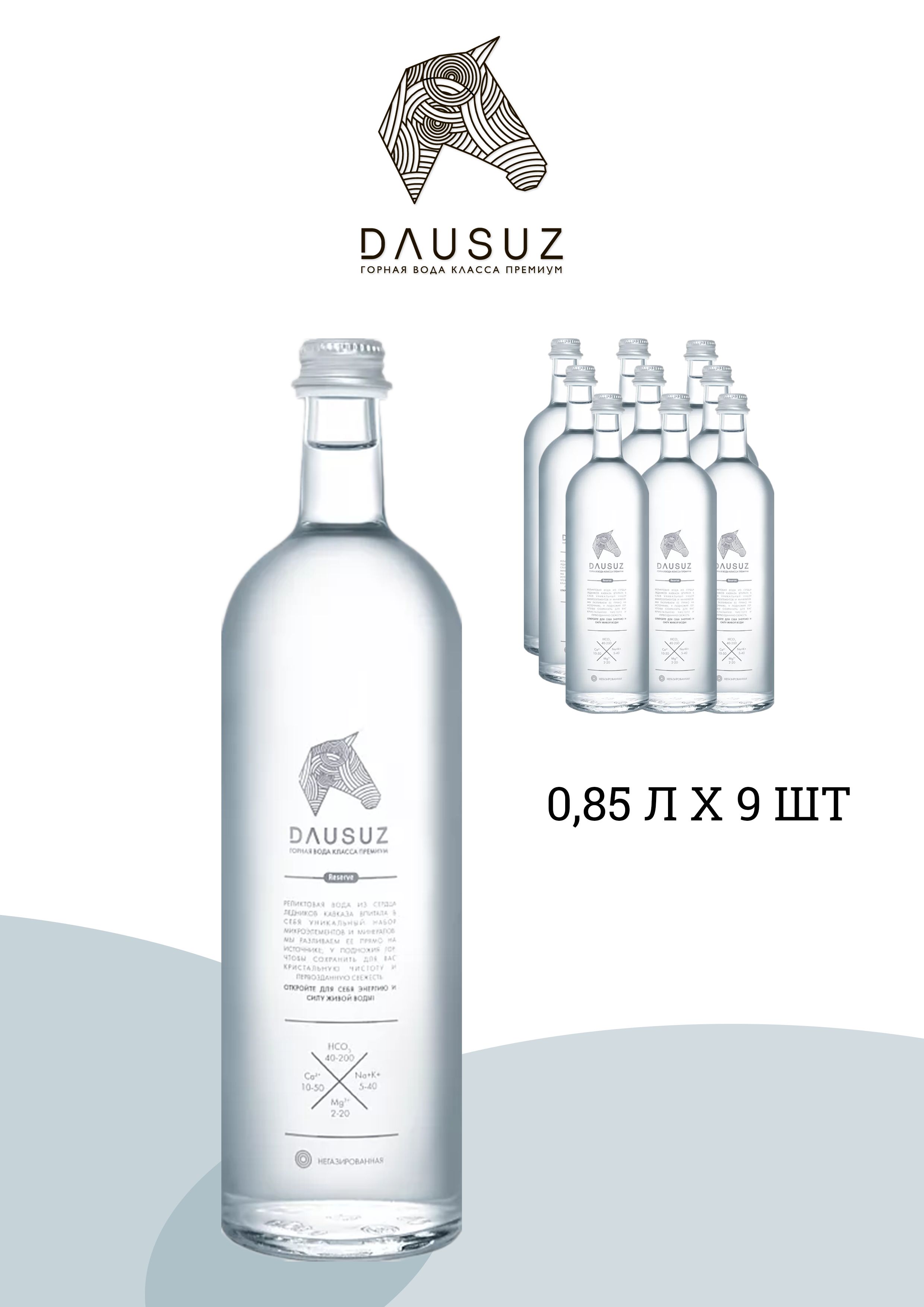 Реликтовая минеральная горная вода Dausuz/Даусуз негазированная СТЕКЛО ...
