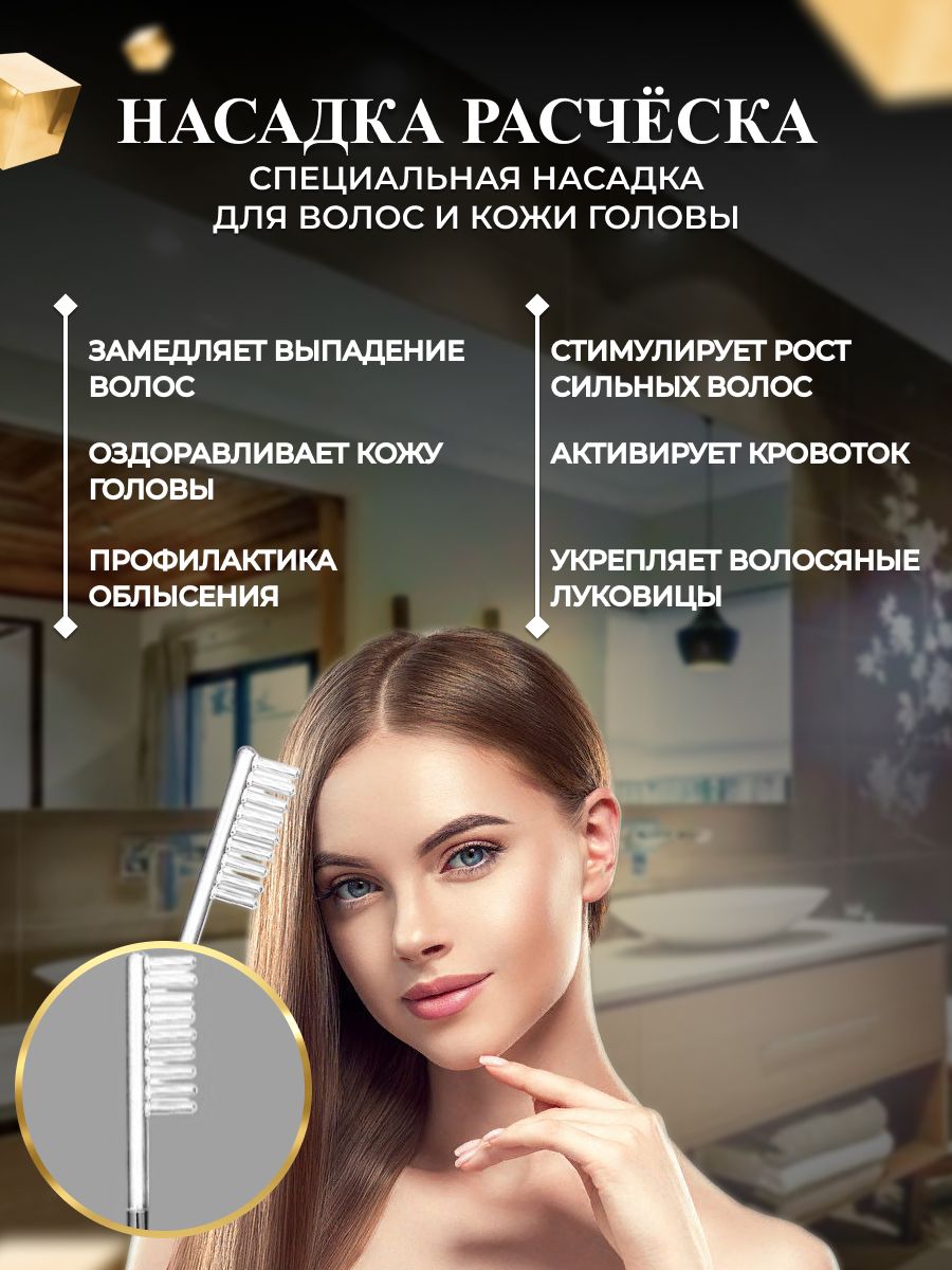 HASTEL Дарсонваль аппарат для волос лица и тела с 4 насадками ...