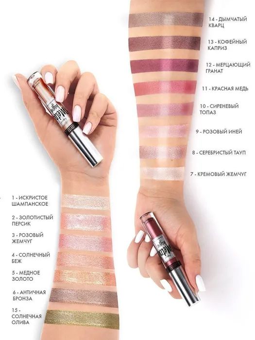 Luxvisage Жидкие тени для век Metal hype, тон 06 - купить с доставкой ...