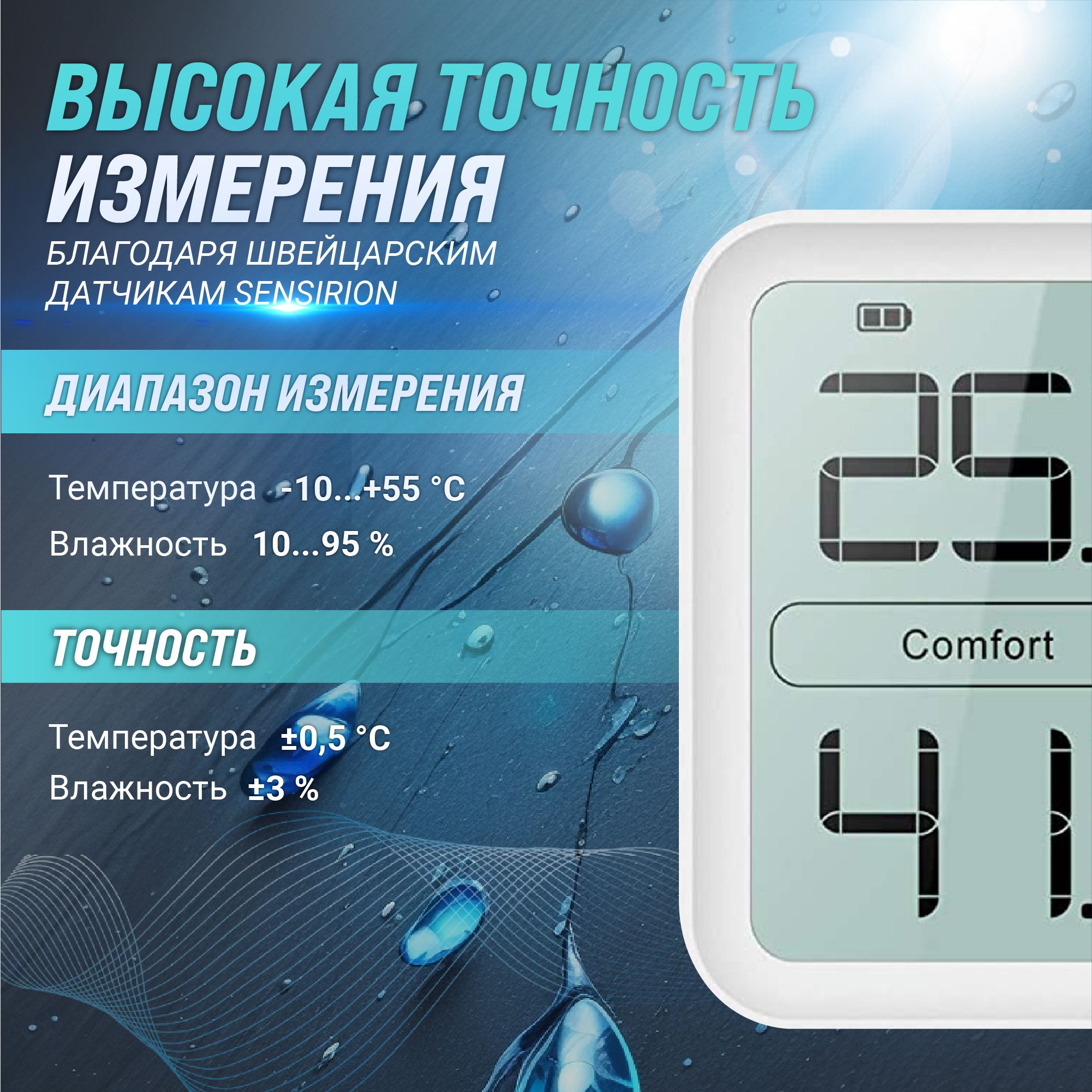 Термогигрометр RELSIB Ivit-1 купить по выгодной цене в интернет ...