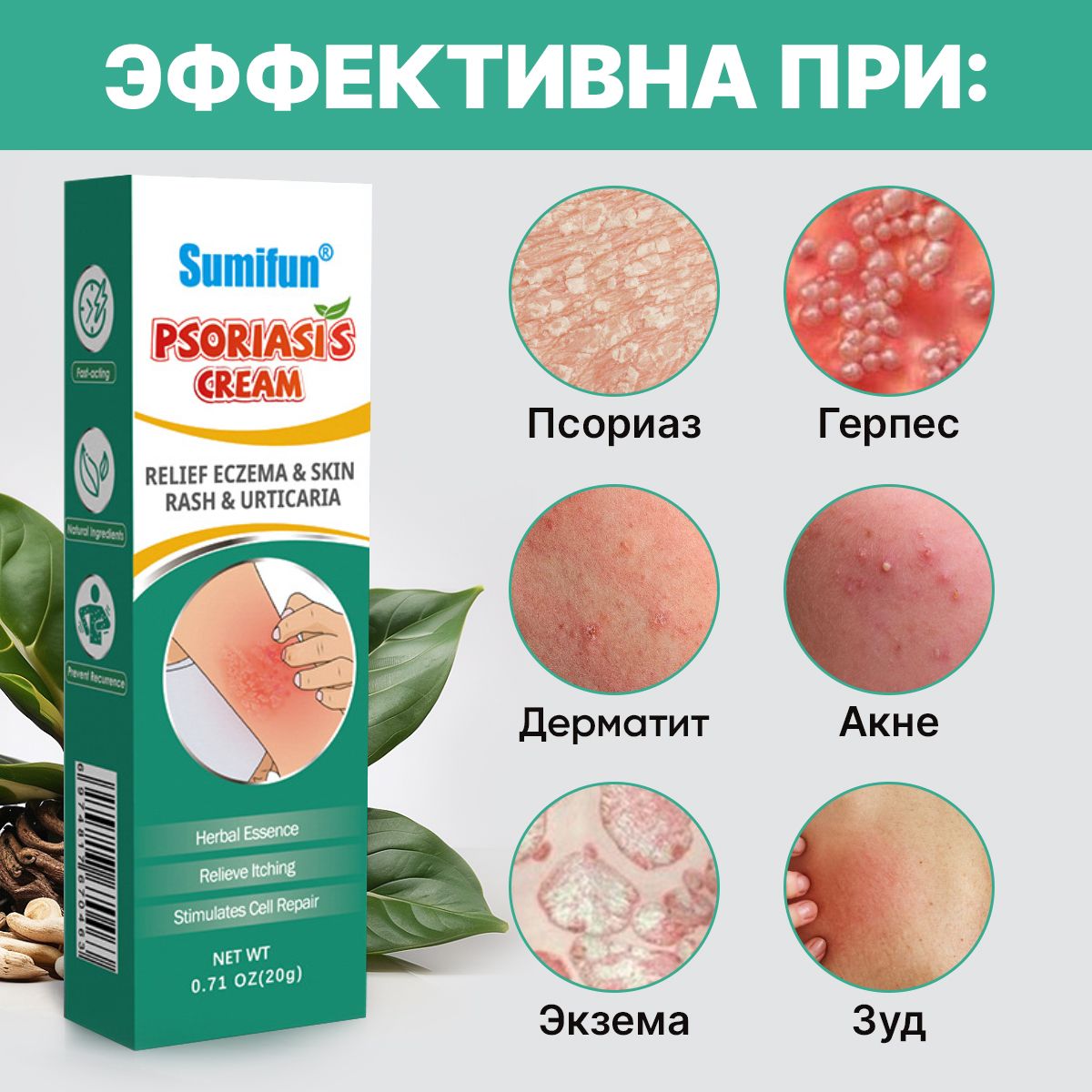 Мазь-крем от ПСОРИАЗА, экземы, атопического дерматита / Китайская чудо ...