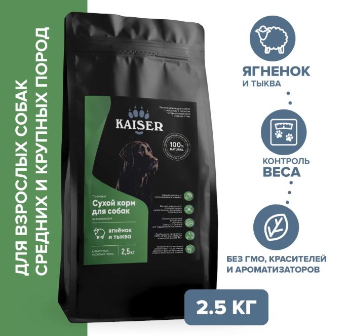 Низкозерновой запеченный сухой корм KAISER для взрослых собак средних и ...