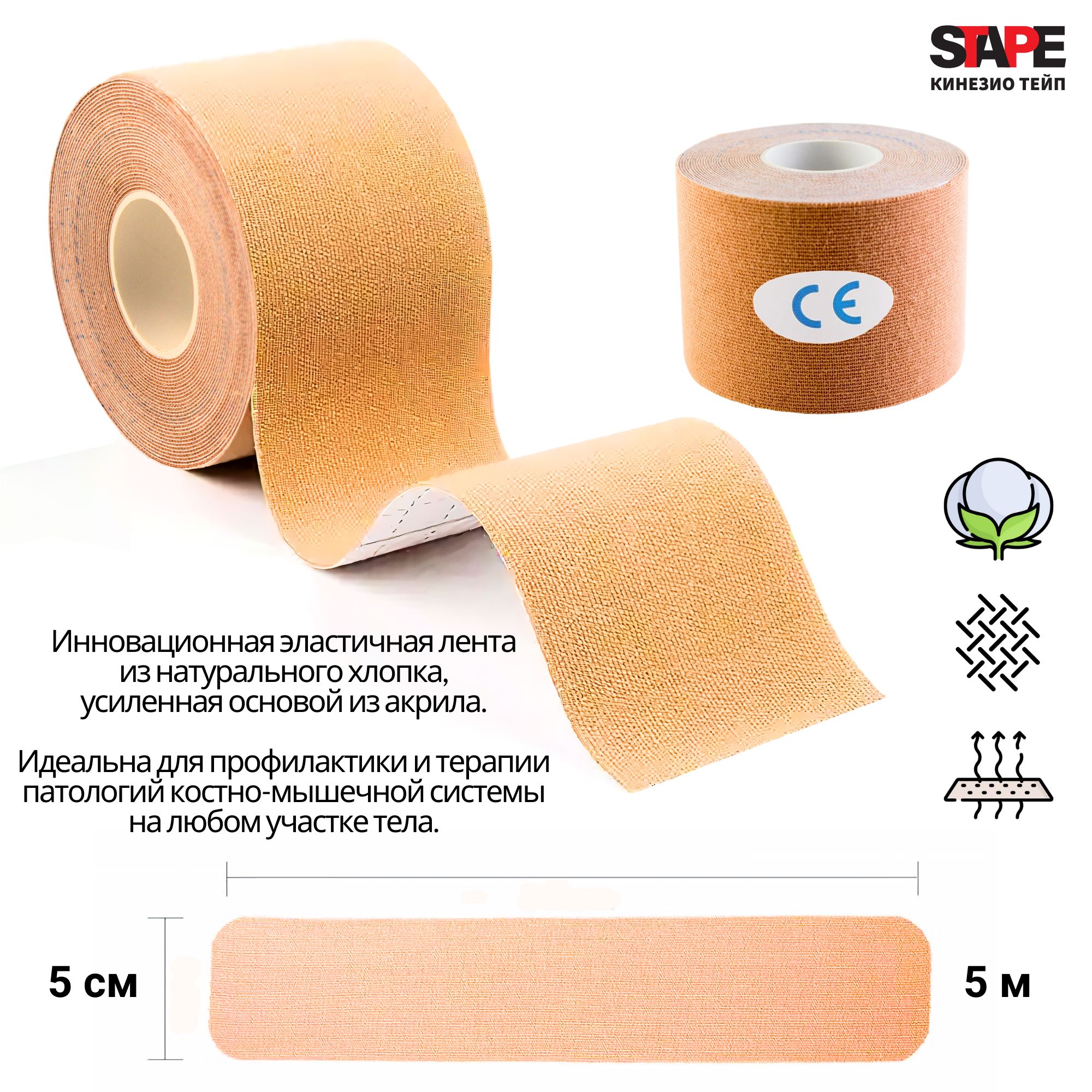Кинезиотейп S-TAPE - тейп для лица, шеи и тела. Тейп от отеков, морщин ...