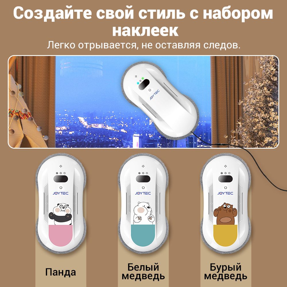 Робот для мойки окон JOYTEC C77S LITE - купить по выгодной цене в интернет-магазине OZON ...