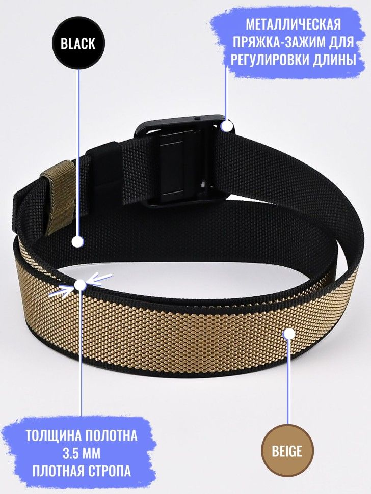 Ремень текстильный мужской стропа, пряжка зажим, двухсторонний, длина ...