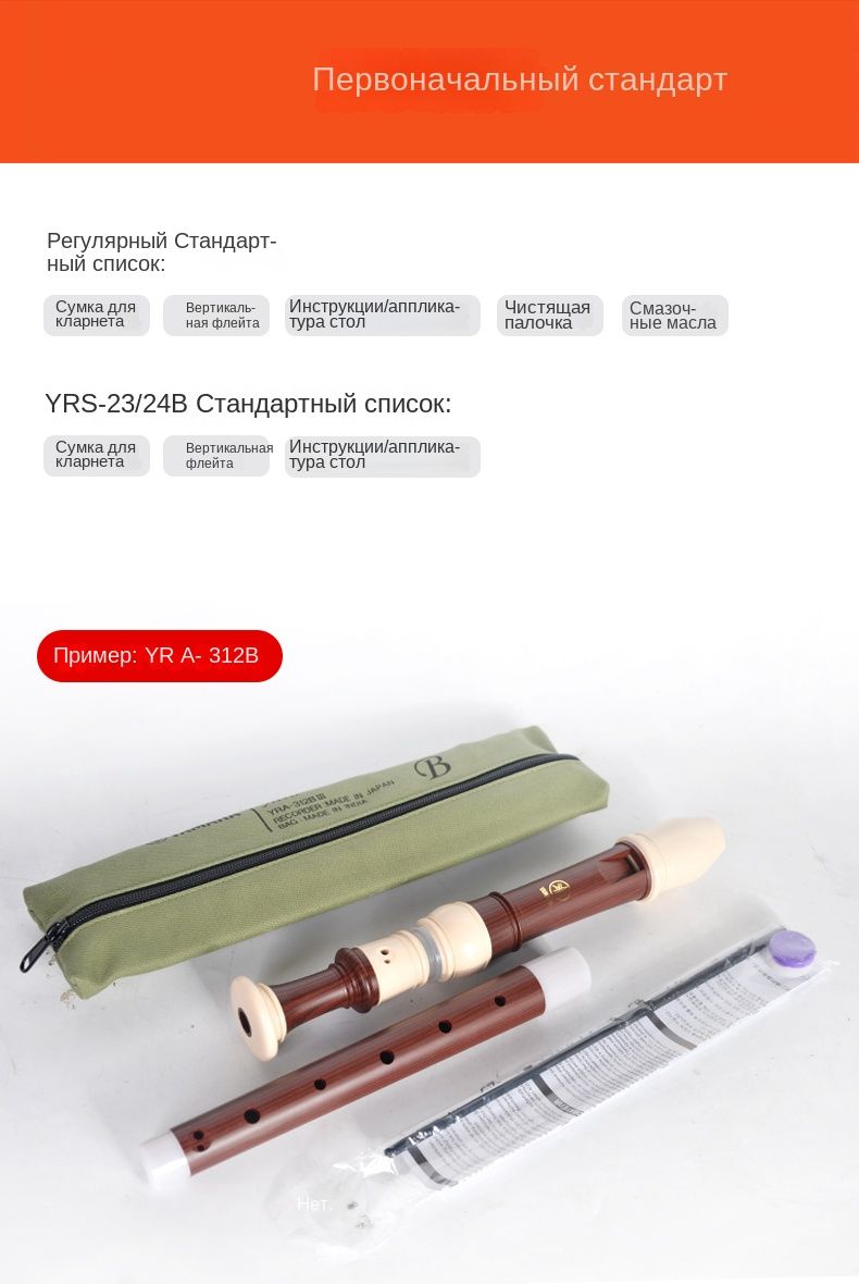 Кларнет Yamaha YRS-23, дискант, альт, восьмилучевая, германская ...