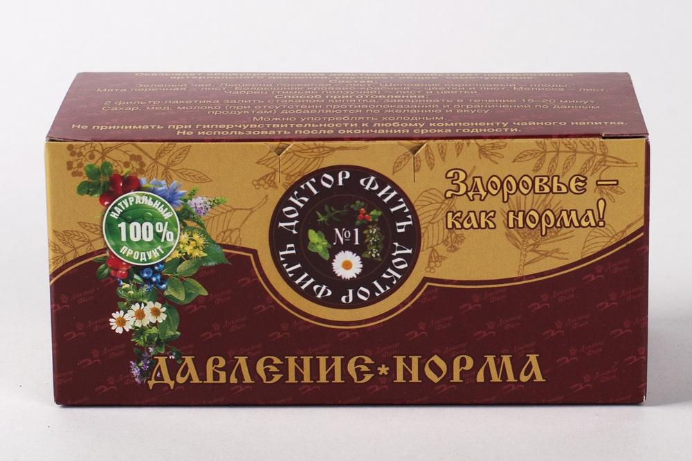 Чай в пакетиках Фито-Галерея Фиточай №9 Фито"Давление-Норма"1,5г. 20 ...