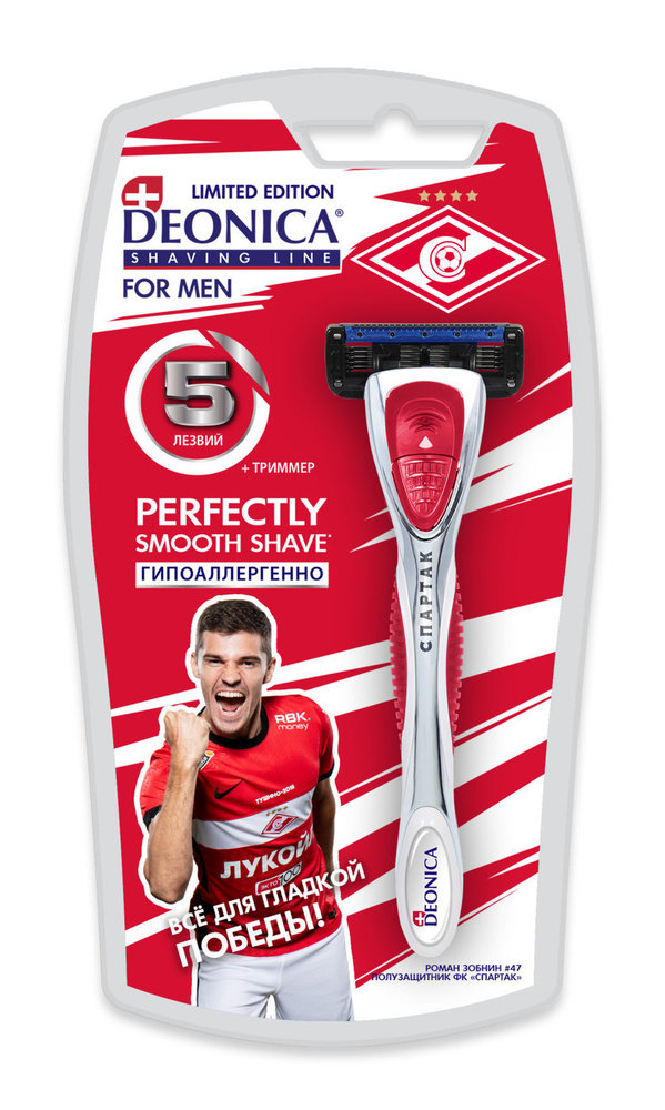 Бритва мужская Deonica for men 5 лезвий с двойным керамическим ...