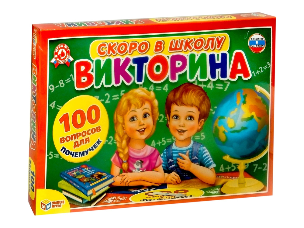 Викторина 100 вопросов "Умка" Скоро в школу со стрелкой - купить с ...