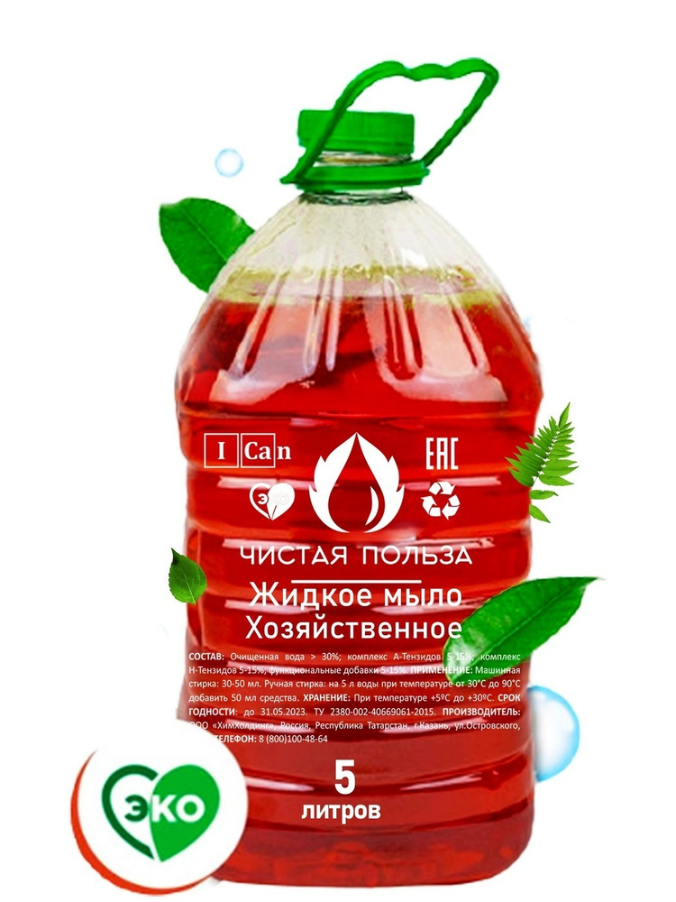 Жидкое мыло хозяйственное, 5 литров - купить с доставкой по выгодным ...