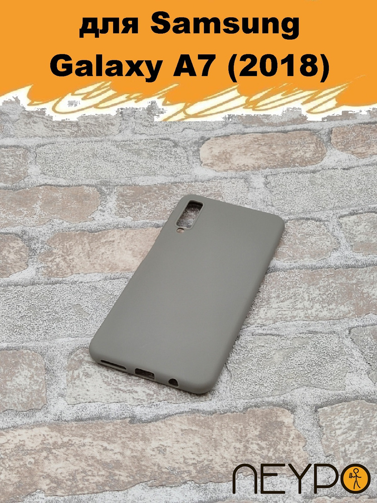Силиконовый чехол NEYPO МАТОВЫЙ для Samsung Galaxy A7 (2018) (серый ...