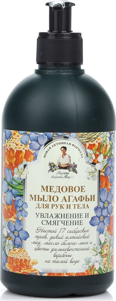 Мыло для рук и тела медовое 500 мл - купить с доставкой по выгодным ...