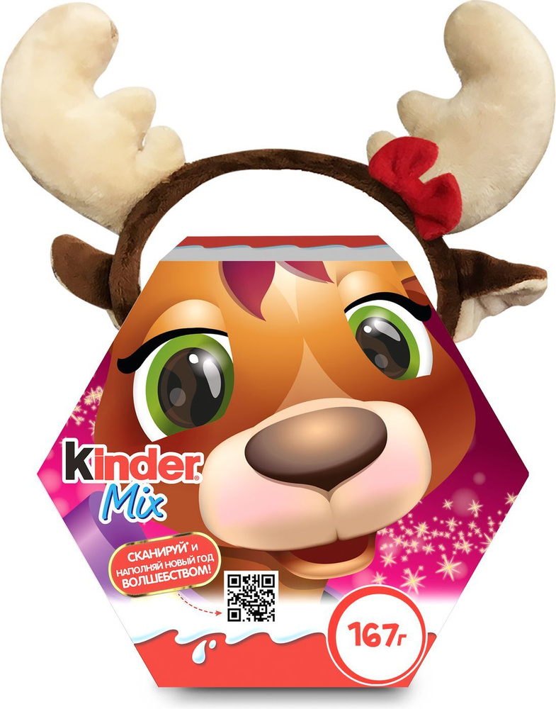 Конфеты шоколадные в коробке Kinder® Mix Рожки оленя, ассорти, 167 г ...