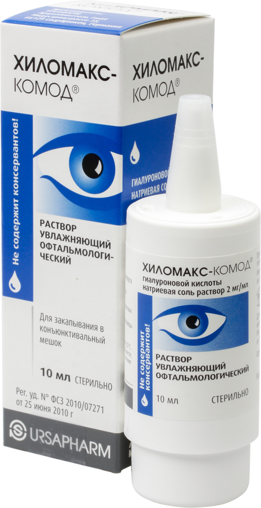 Хиломакс - Комод раствор увлажняющий офтальмологический 2мг/мл, 10 мл ...