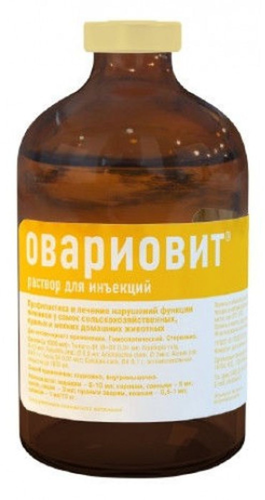 Раствор для уколов Овариовит для восстановления функции яичников кошек ...