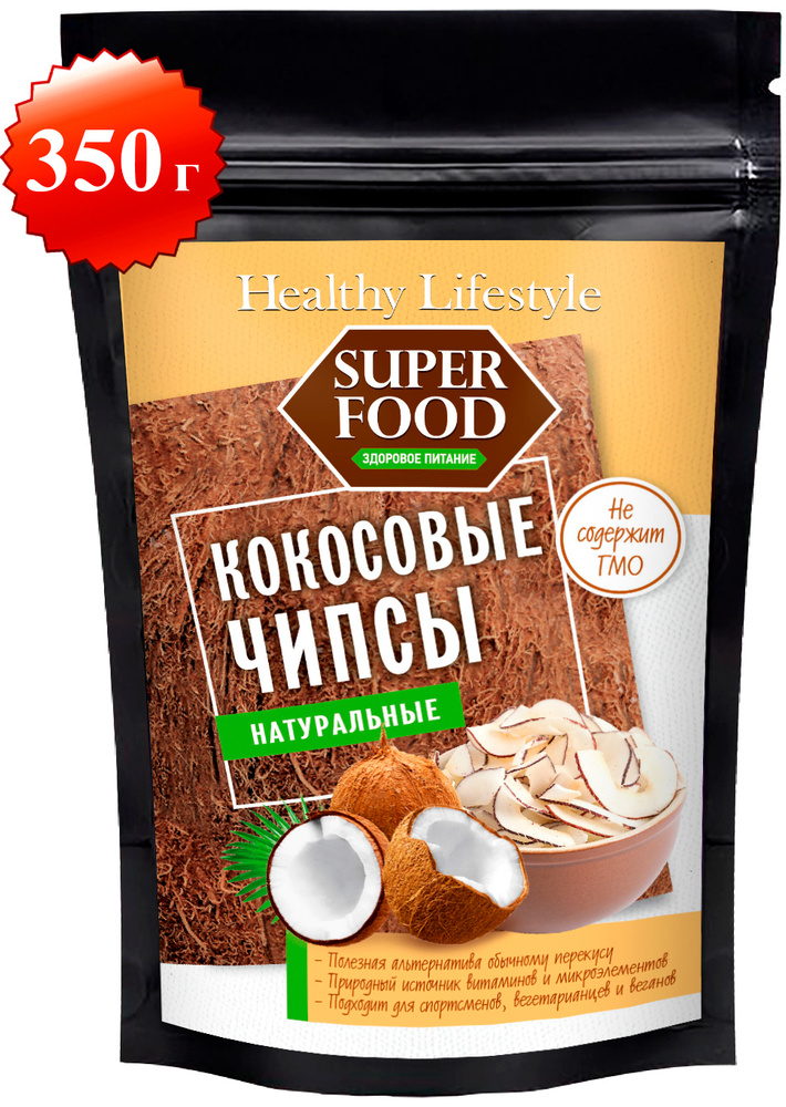 Кокосовые чипсы без сахара натуральные Healthy Lifestyle, полезный ...