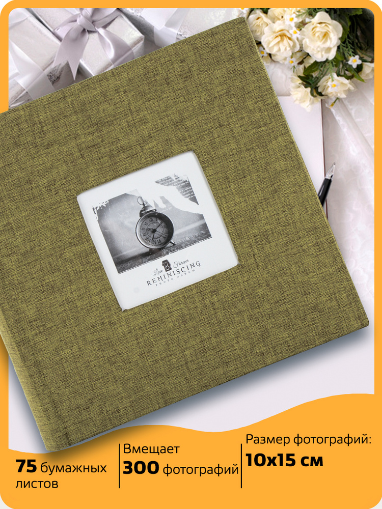 Фотоальбом Brauberg, 300 фото купить по выгодной цене в интернет ...