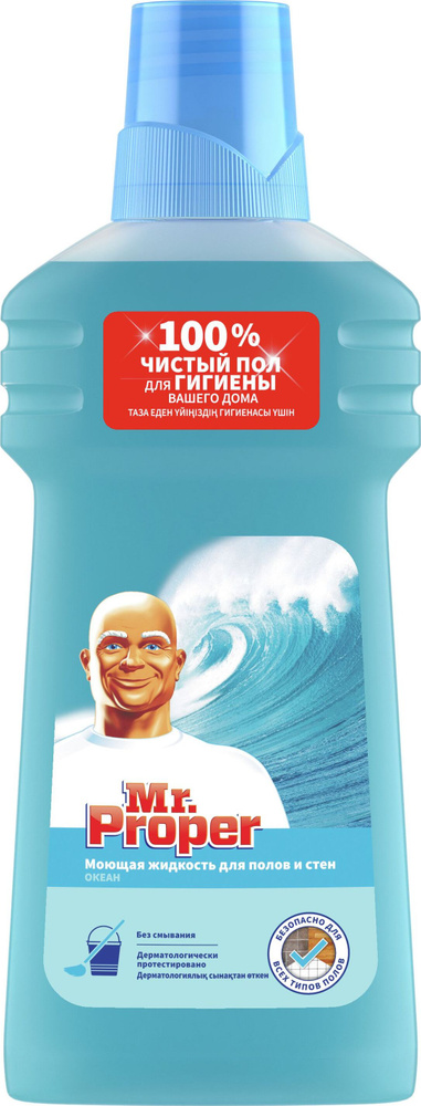Mr. Proper Моющая жидкость Океан 500 мл - купить с доставкой по ...