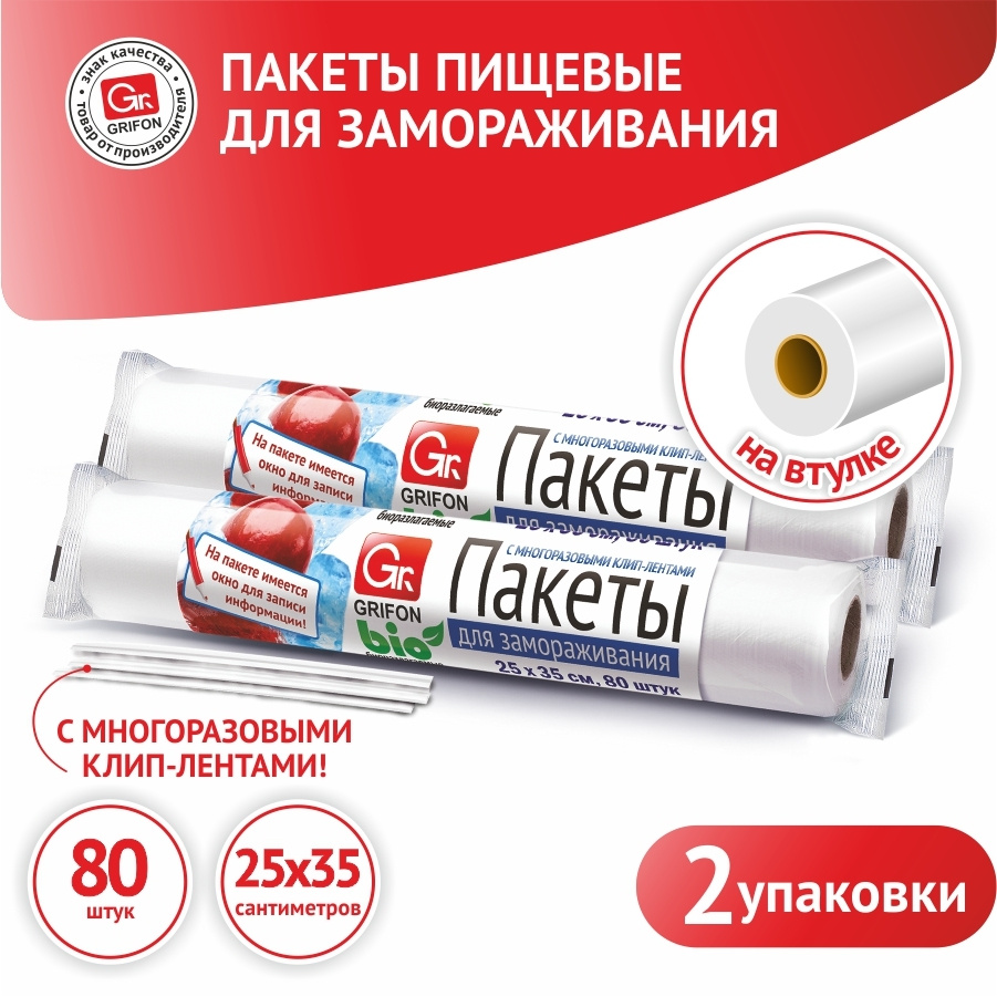 Пакеты для заморозки GRIFON, 25*35 см, 80 шт, ПНД (Полиэтилен низкого ...