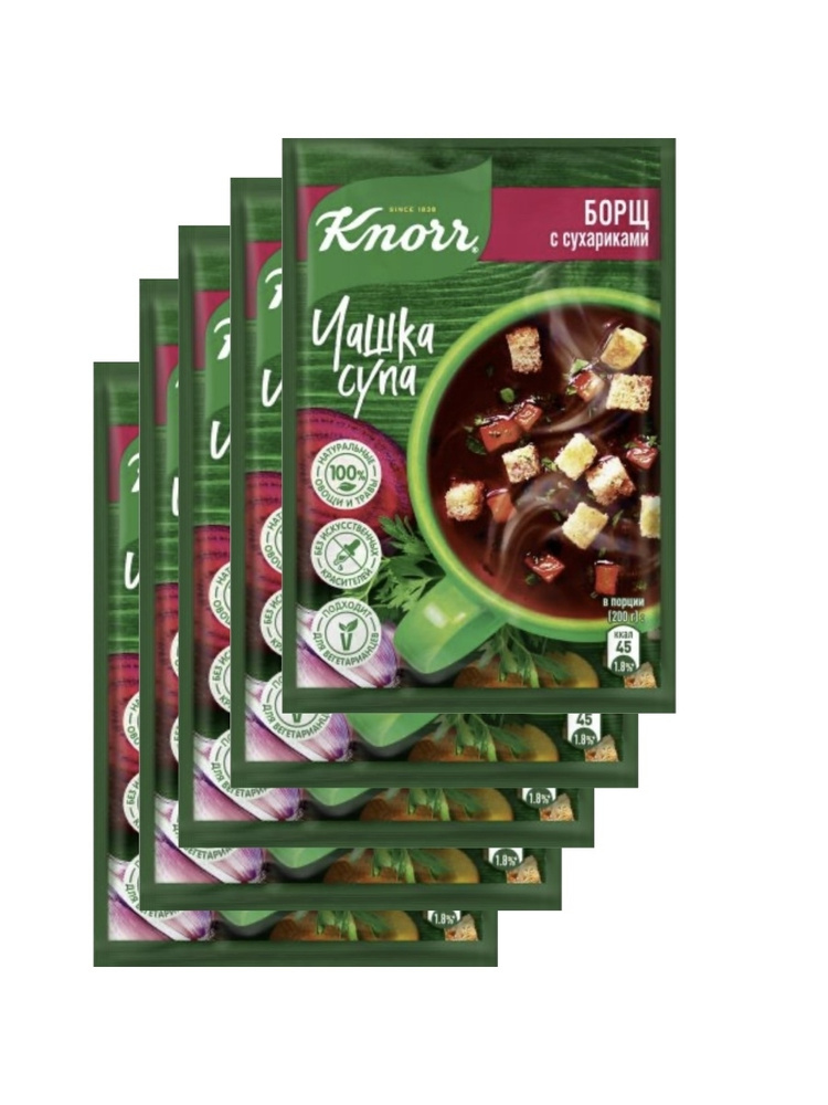 Суп Knorr Чашка Супа Борщ с сухариками быстрого приготовления 14,8 г 5 ...