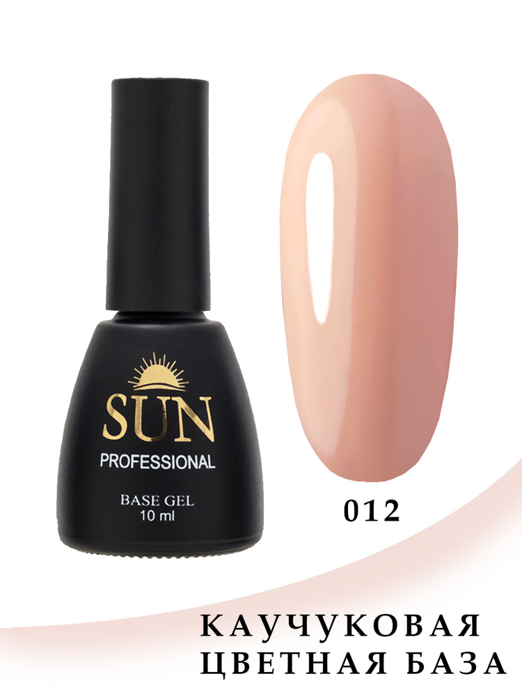 SUN Professional Каучуковая цветная база для ногтей, камуфлирующая ...