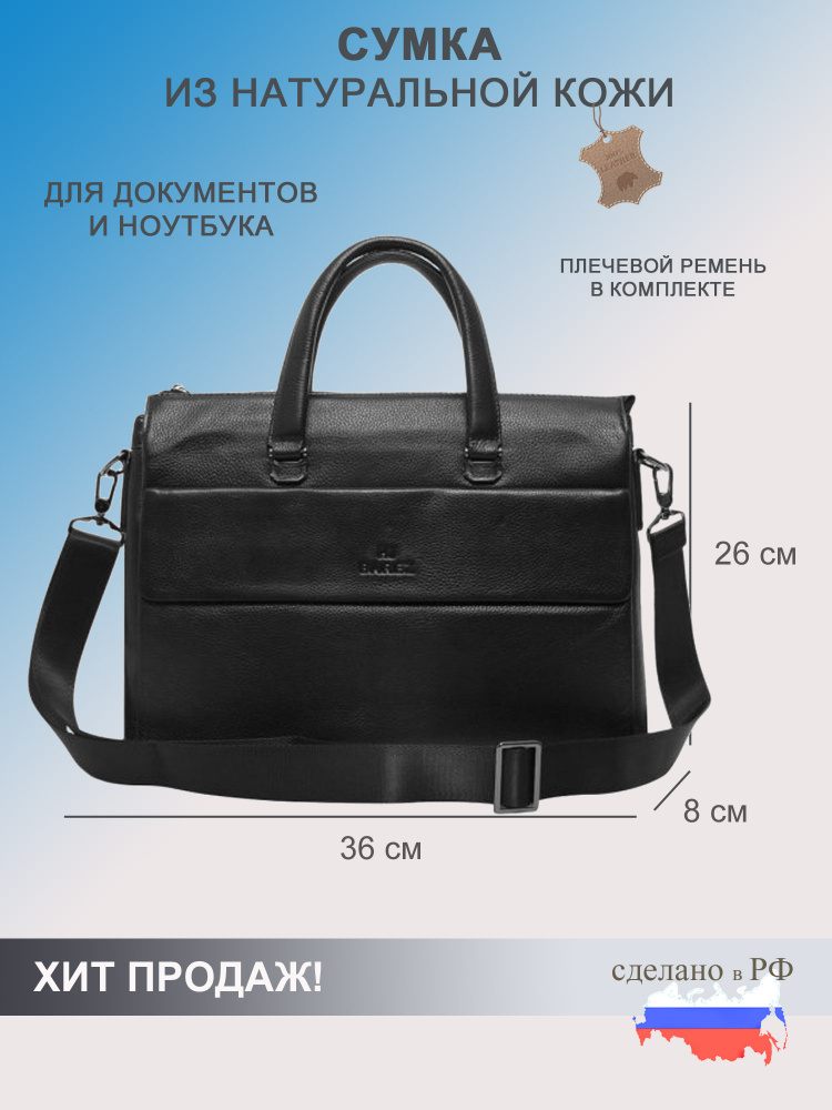 Портфель мужской Barez. Натуральная кожа. - купить с доставкой по ...
