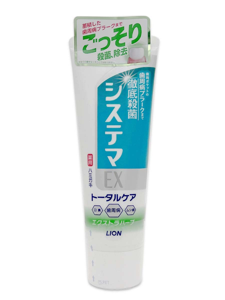 LION Зубная паста "Dentor Systema EX Medical Cool" для профилактики болезней десен с ароматом ...