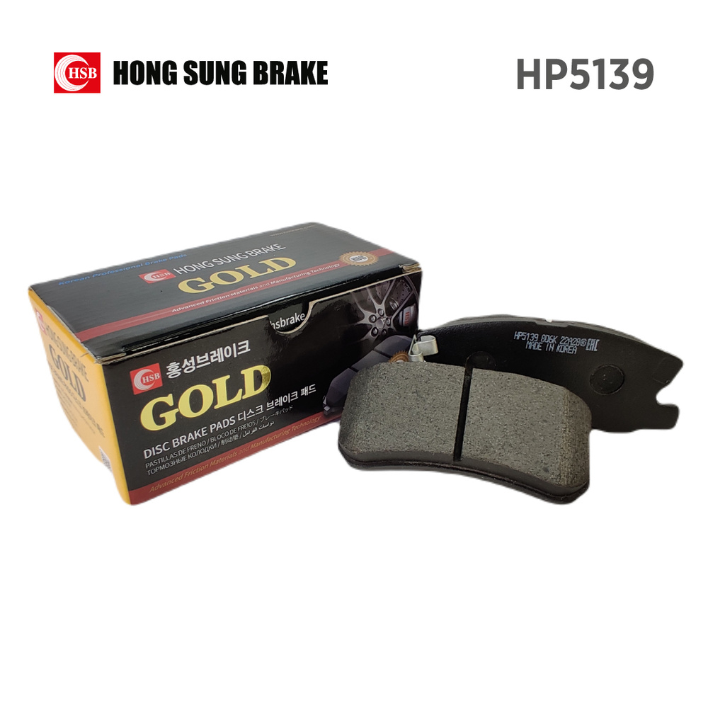 HSB Колодки тормозные дисковые Задние, арт. HP5139 купить на OZON по ...