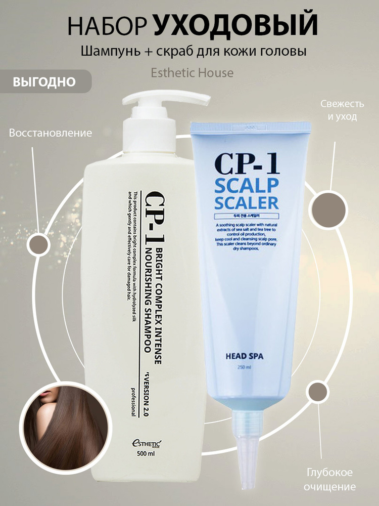 ESTHETIC HOUSE Набор для волос: Протеиновый шампунь CP-1 BC Intense ...