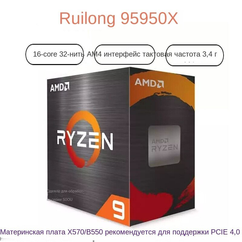 Процессор AMD, BOX (без кулера), 16 яд. купить по низкой цене с ...