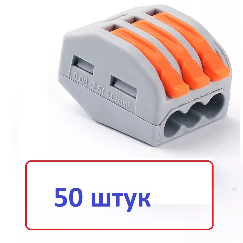 DEFA Клемма клеммная колодка 3-pin 50 шт. - купить с доставкой по ...