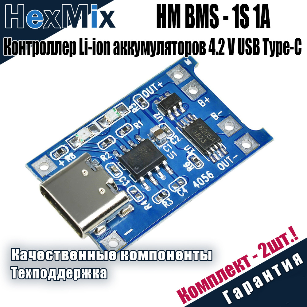 BMS Контроллер заряда Li-ion и Li-pol (Liion) аккумуляторов 03962A ...
