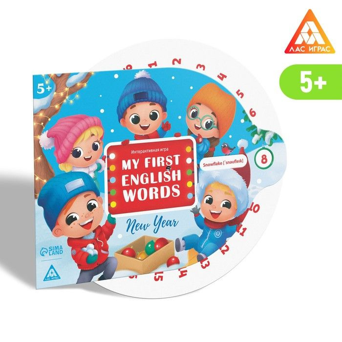 Интерактивная игра 'My first english words. New year', 5+ - купить с ...