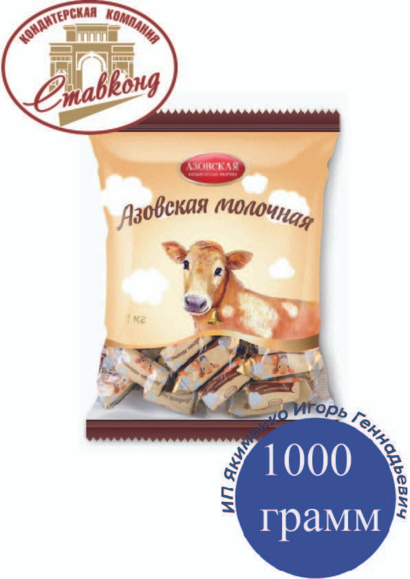 Конфеты Азовская молочная глазированная 1 кг - купить с доставкой по ...