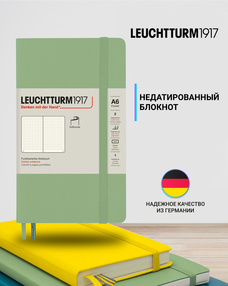 Блокнот Leuchtturm1917 Classic A6 (9x15см.), 80г/м2, 123 стр. (61 л.), в точку, мягкая обложка ...