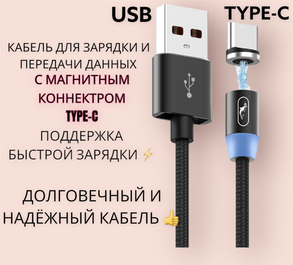 Кабель Usb Type C Usb Skydolphin Кабель Usb Type C для быстрой зарядки