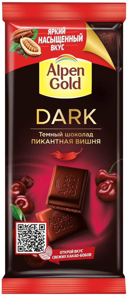 Шоколад тёмный Alpen Gold Пикантная вишня с вишневыми кусочками со ...