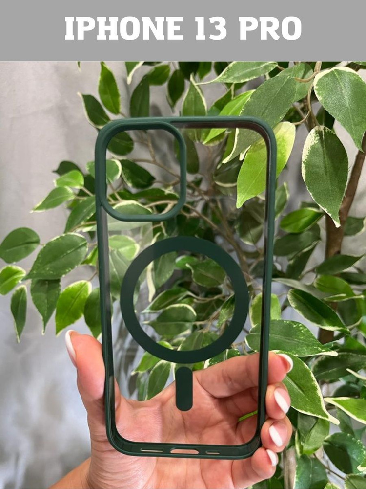 Чехол MagSafe для Apple iPhone 13 Pro / чехол на айфон 13 про ...