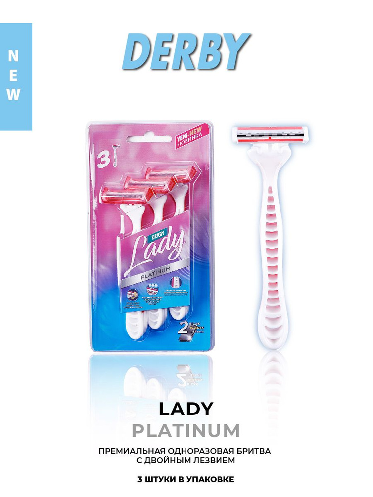 Derby одноразовые станки для бритья женские с двойным лезвием Lady ...