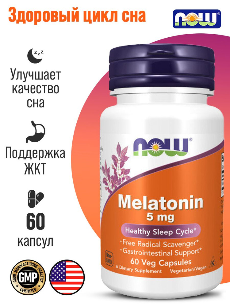 NOW Мелатонин, melatonin для сна таблетки, снотворное для взрослых ...