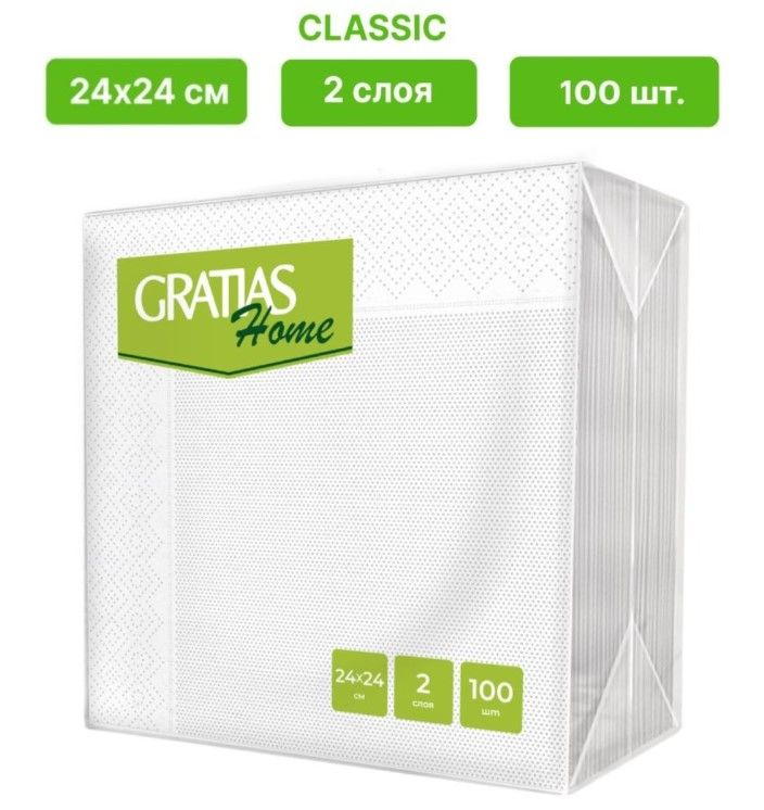 Gratias Бумажные салфетки - купить с доставкой по выгодным ценам в ...