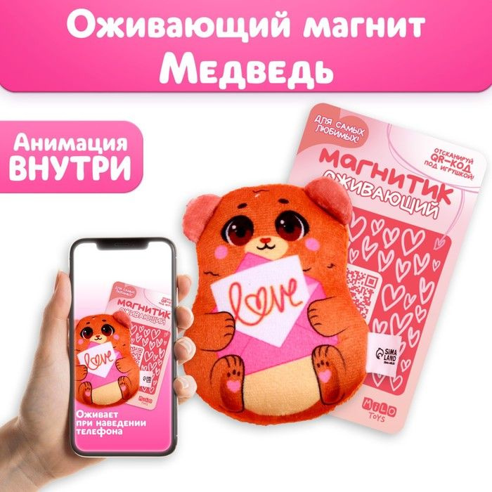 Мягкий магнит Love - купить с доставкой по выгодным ценам в интернет ...