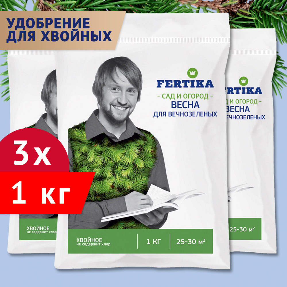Fertika Удобрение - купить с доставкой по выгодным ценам в интернет ...