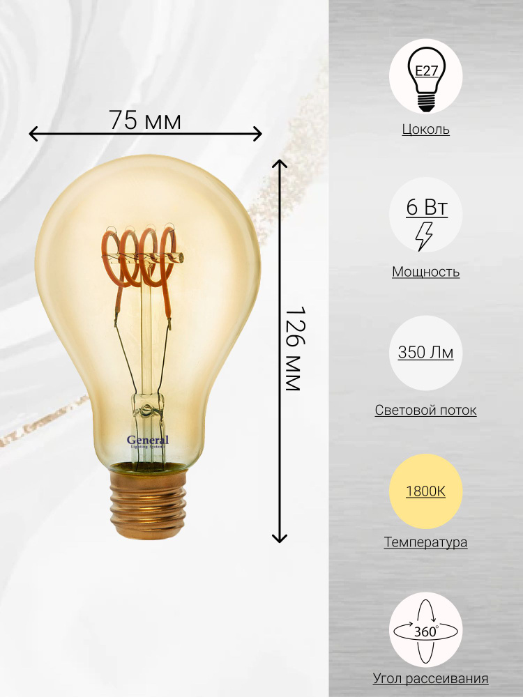 Филаментная Лампочка General Lighting Systems E27 Груша 350 Лм 1800 К - купить в интернет ...