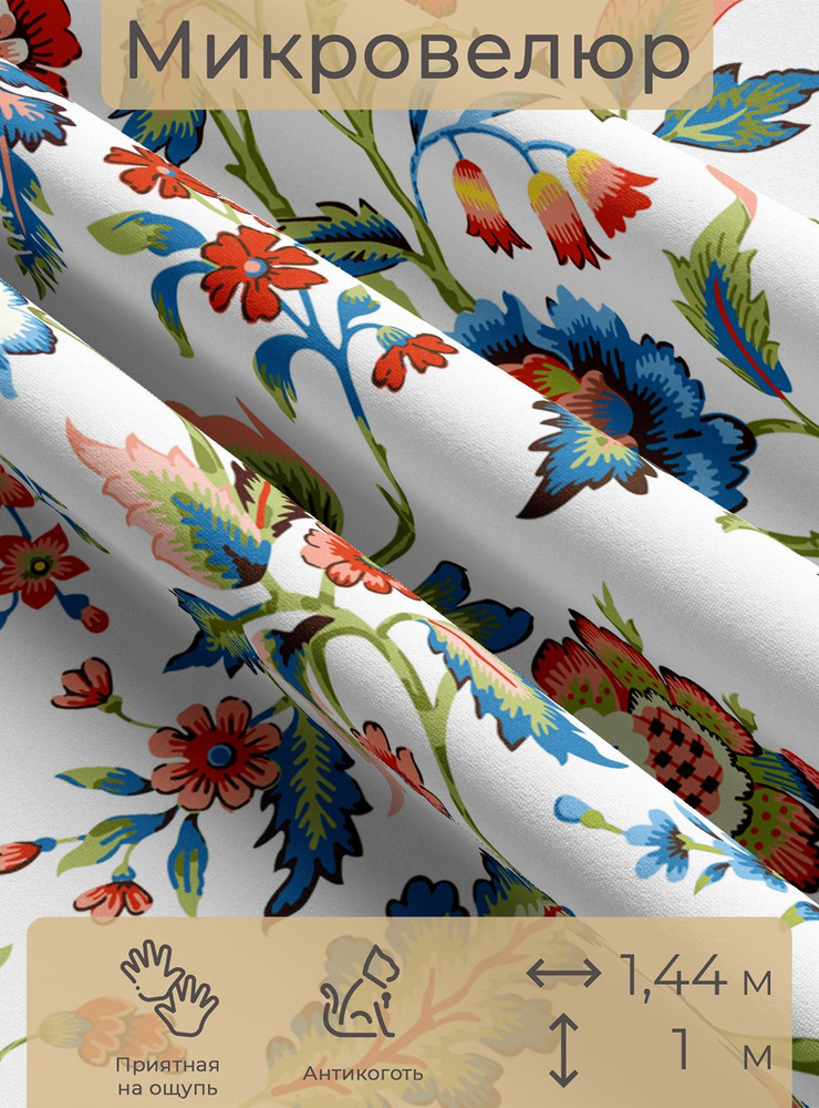 Ткань мебельная, отрезная, микровелюр Fiori in succo bianco от Memotex, 1 п.м, ширина 144 см ...