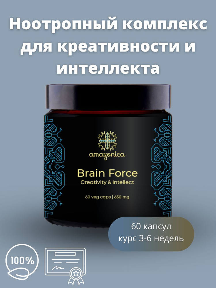Ноотропный комплекс Brain Force 60 капсул - купить с доставкой по выгодным ценам в интернет ...